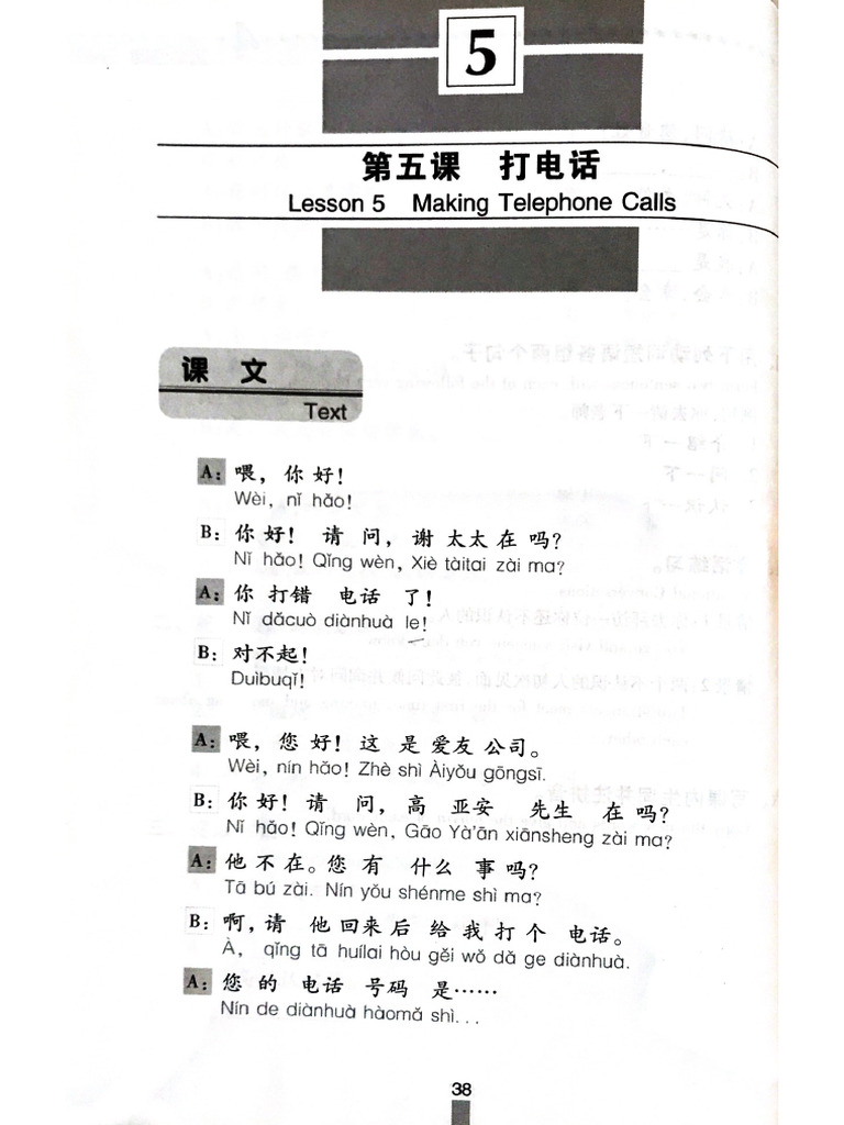 Business Chinese Conversation 上册1 lesson5 | PDF