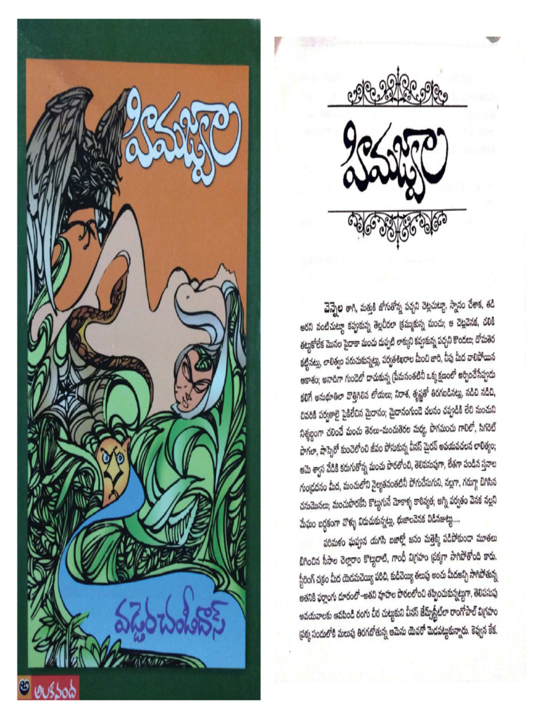 Himajwala-1 by Vaddera Chandidas | PDF