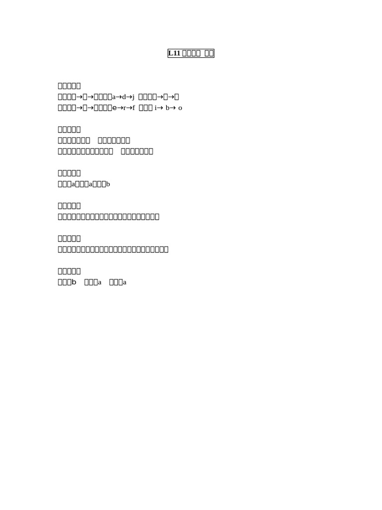 L11聽力練習解答 | PDF
