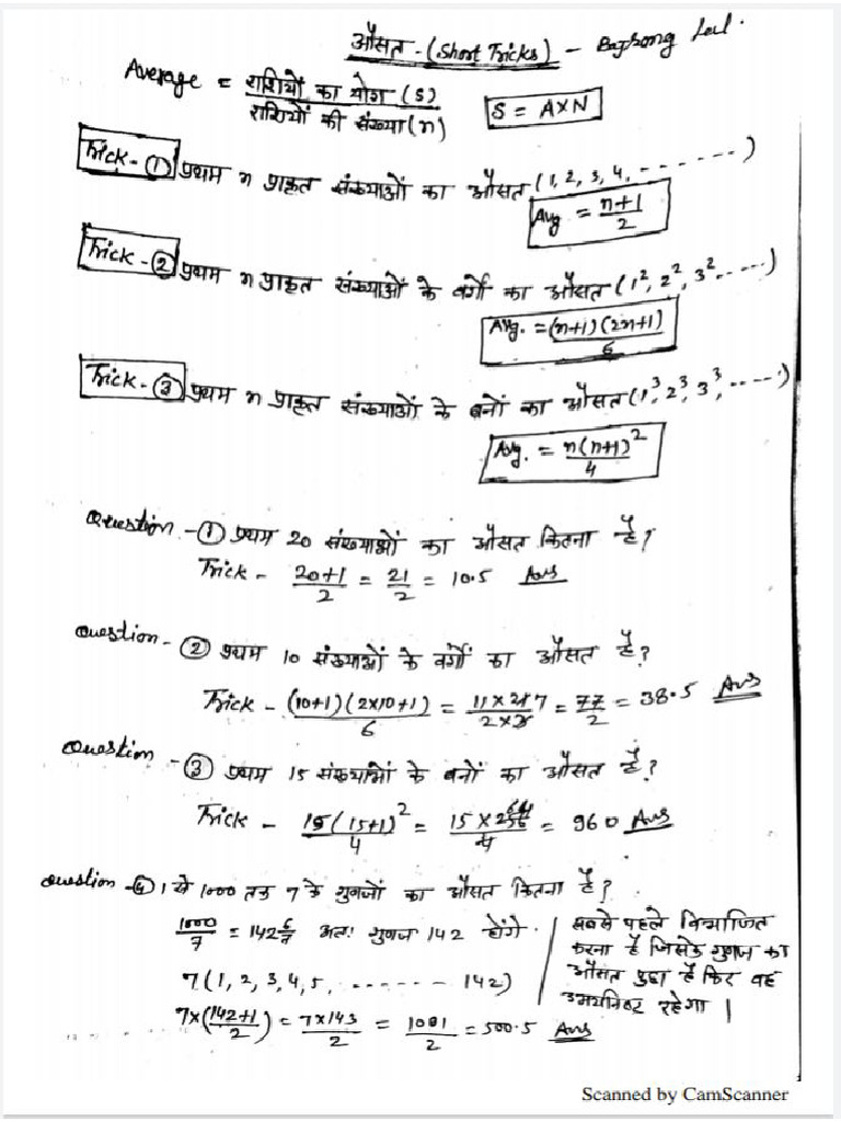 Mathematics Complete Handwritten Notes | PDF