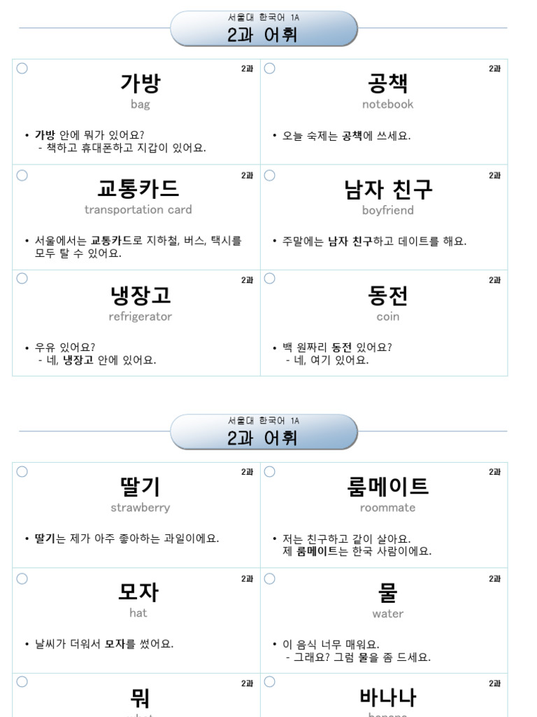 1A Words Lesson2 | PDF