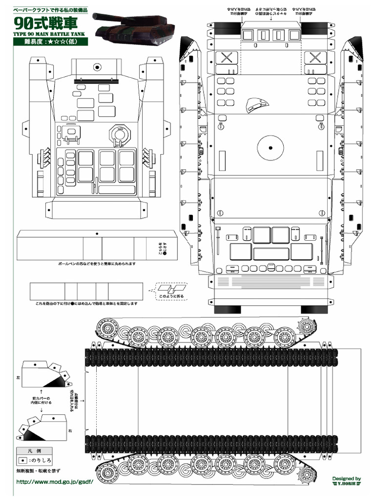 Pdf Tank Pdf Console Player
