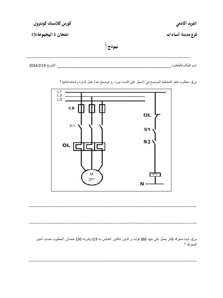 test_1 (2) | PDF