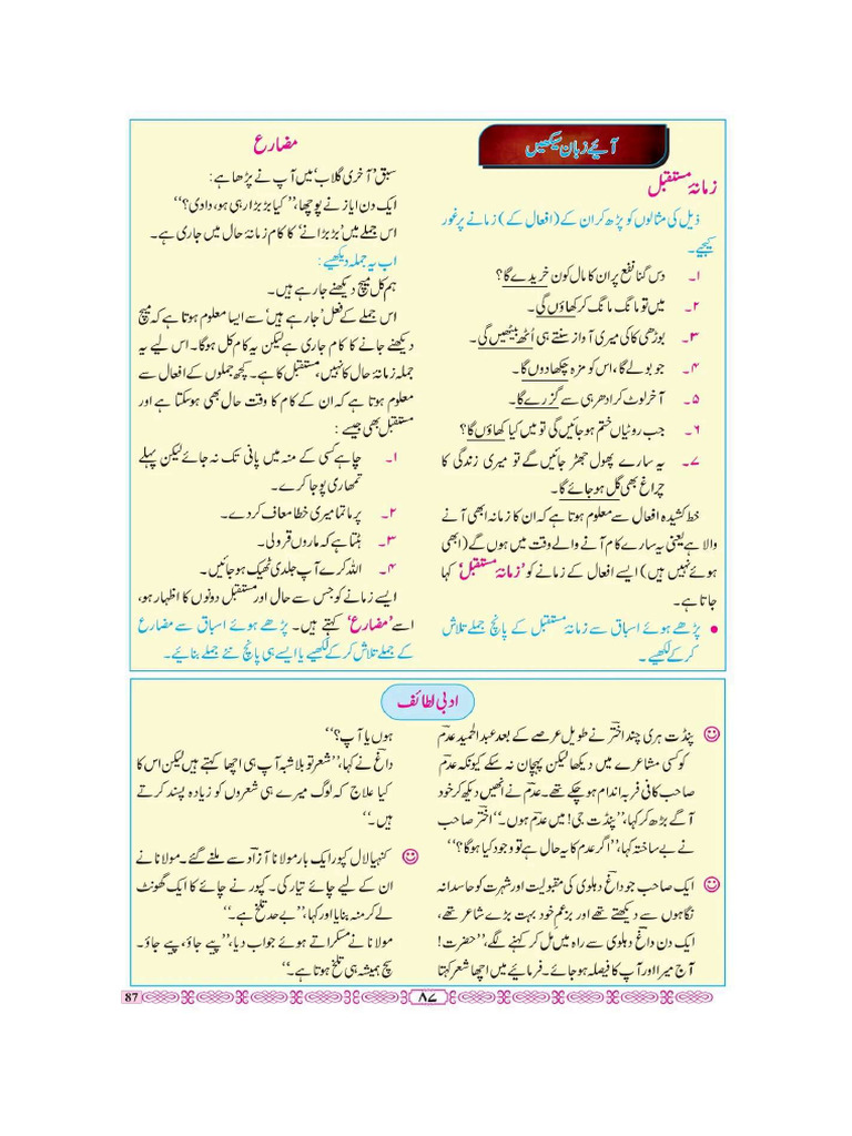 Guinese World Record | PDF