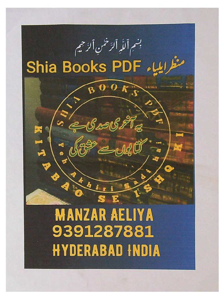 Tafseer E Burhan Jild 4 | PDF