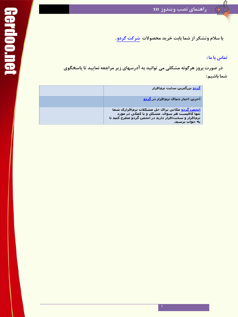 Win10 Persian InstallationGuide | PDF | System Software | Software