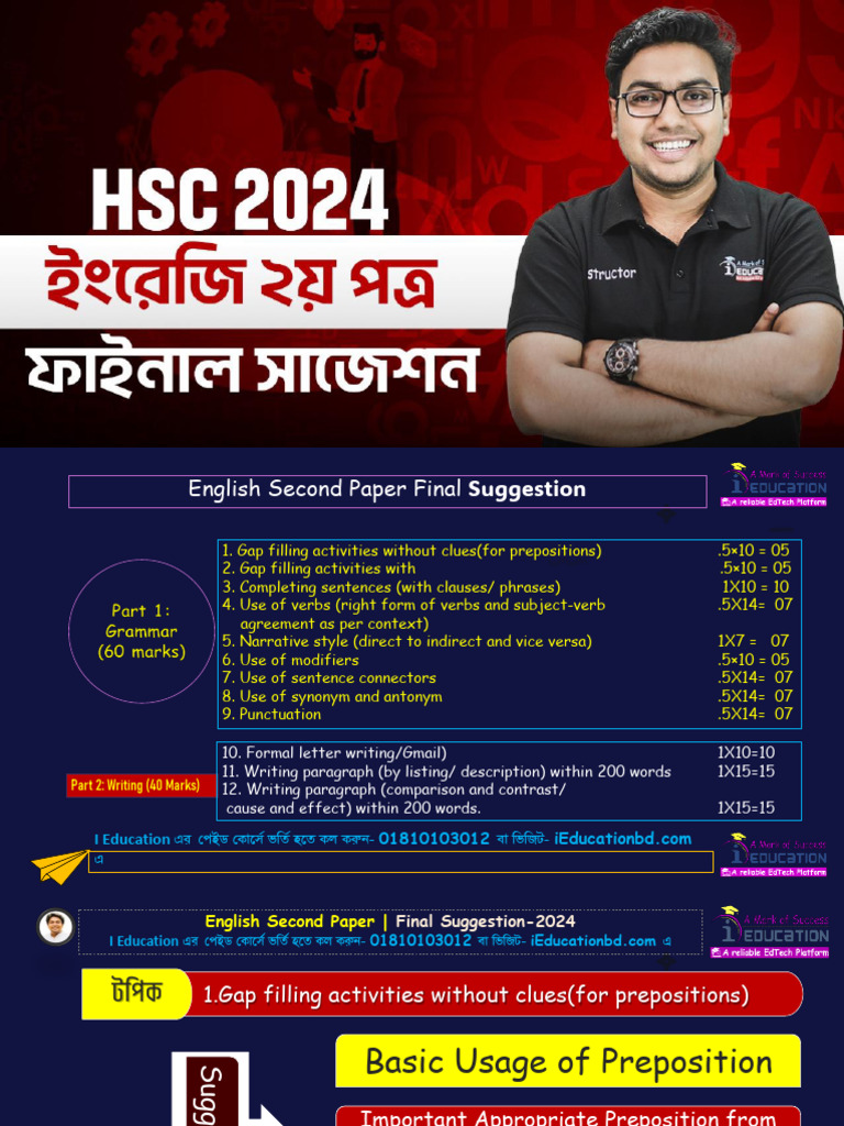 HSC 24 Final Suggestion 2nd Paper | PDF