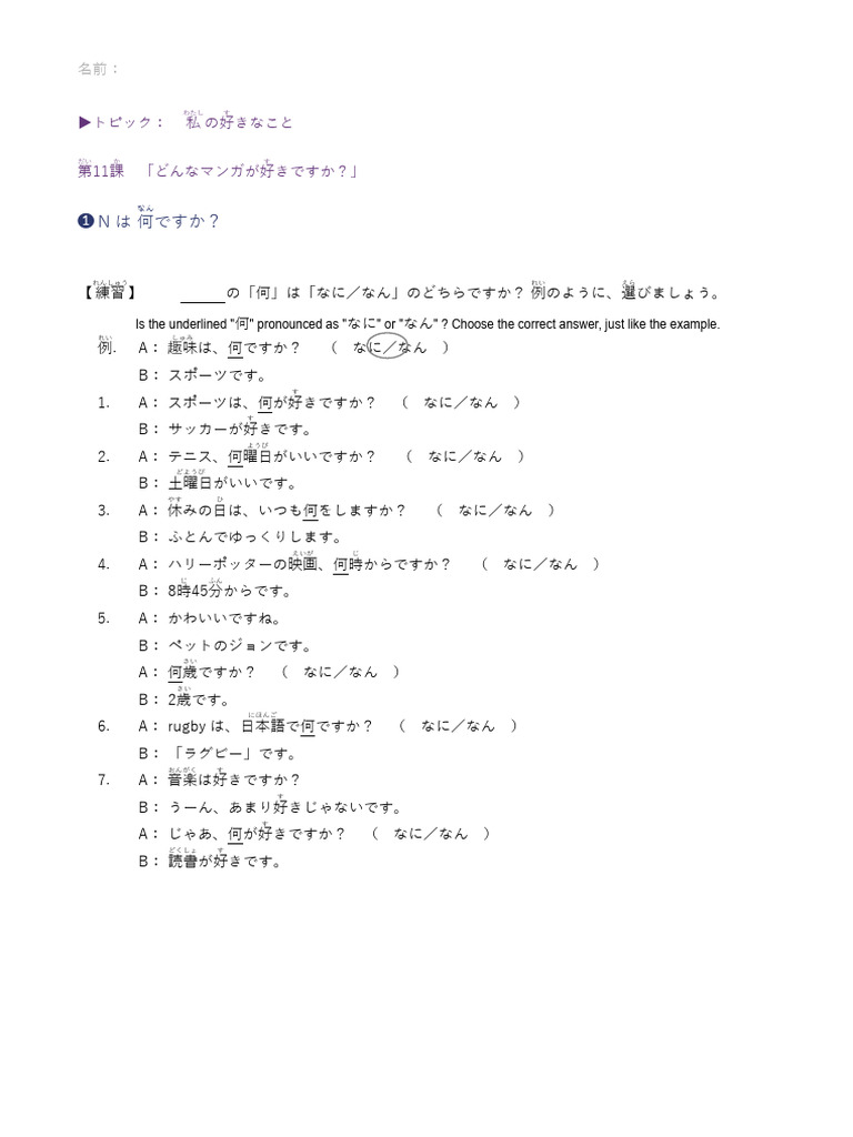 Irodori Review 9 10 | PDF
