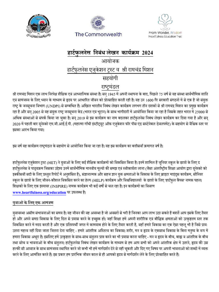 Hindi-Information Leaflet | PDF