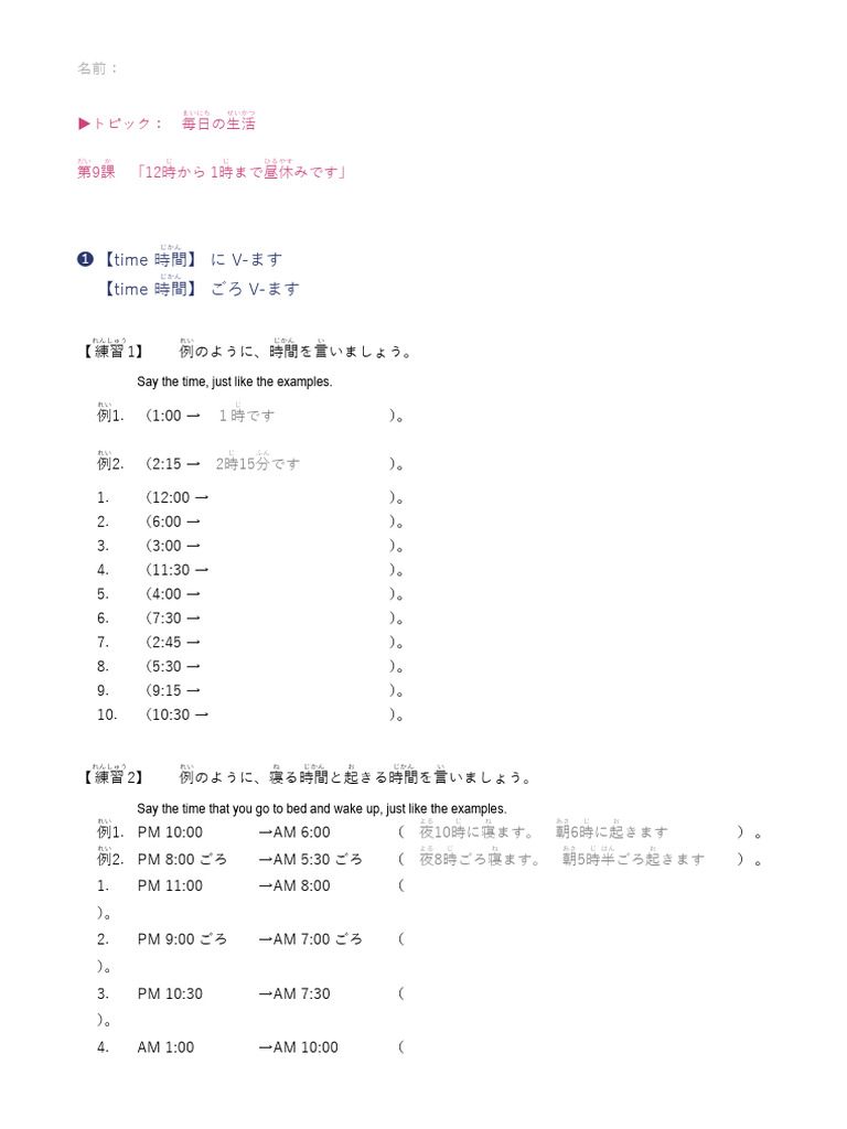 Irodori Review 7 8 | PDF