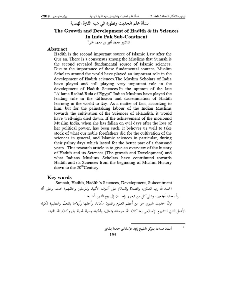 Allahu Akbar | PDF