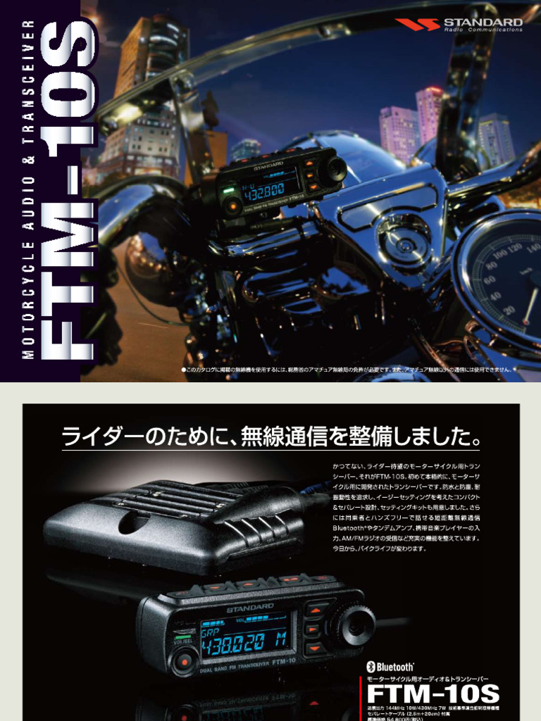 FTM-10S_J_2011 | PDF