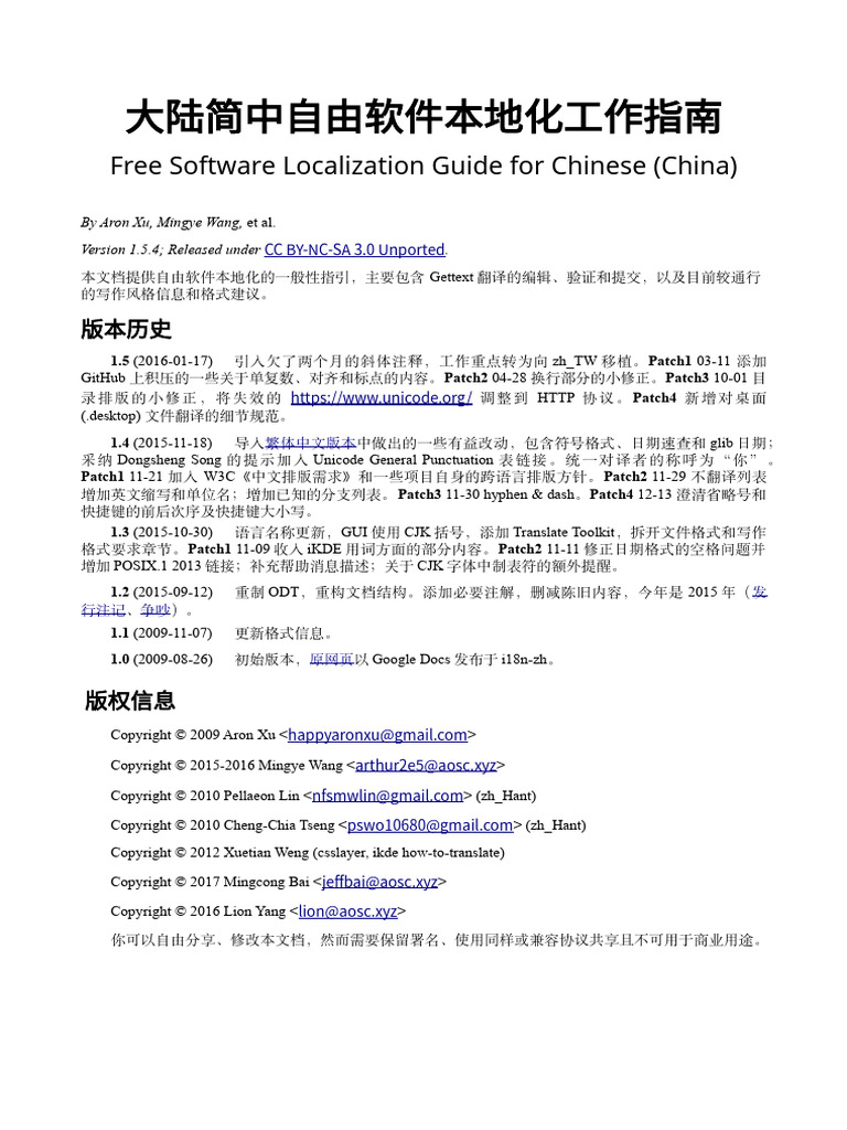 Free Software Localization Guide For Chinese (China | PDF