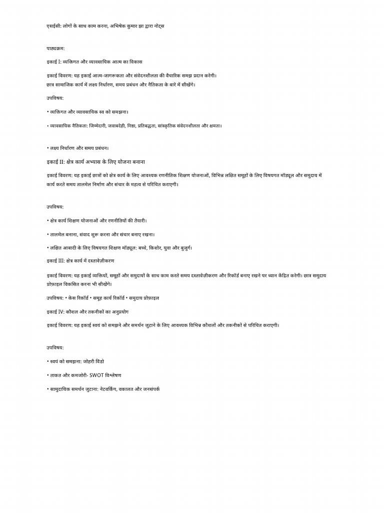 Sec Working With People | PDF