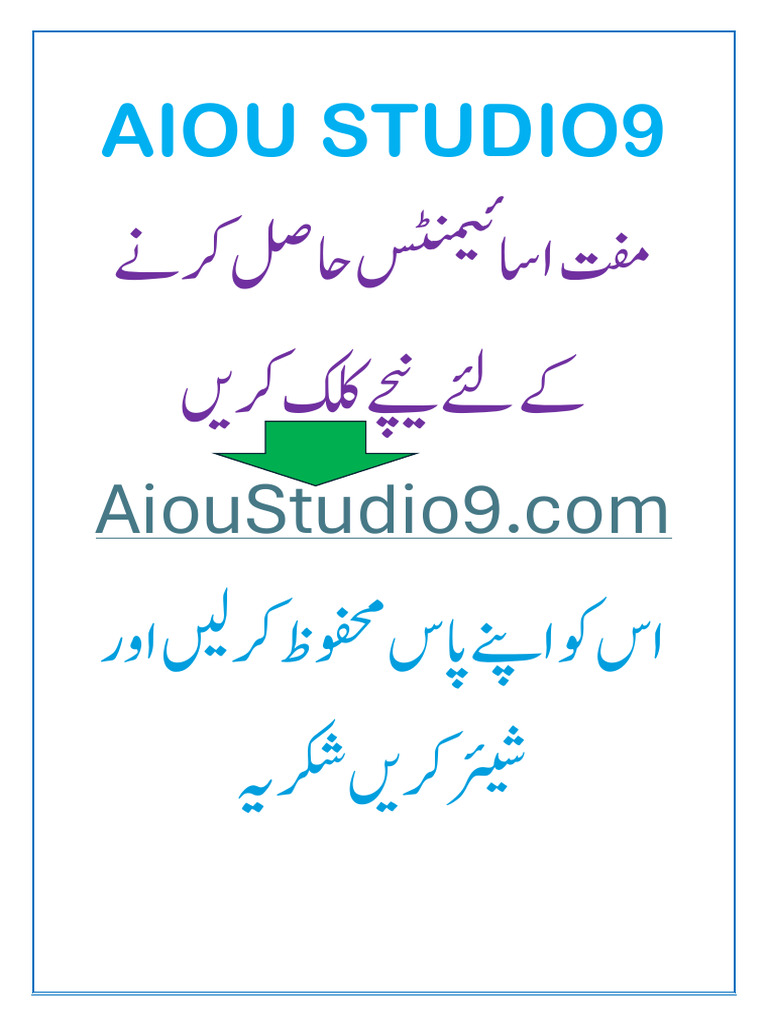 Aiou Studio9 | PDF