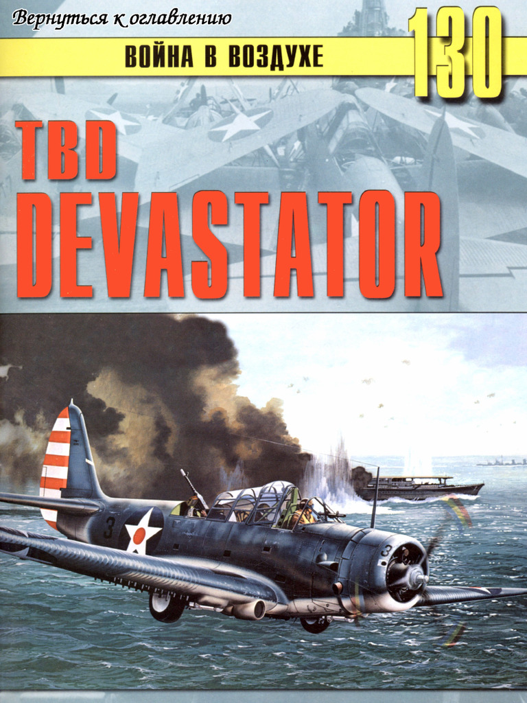 130 TBD Devastator | PDF