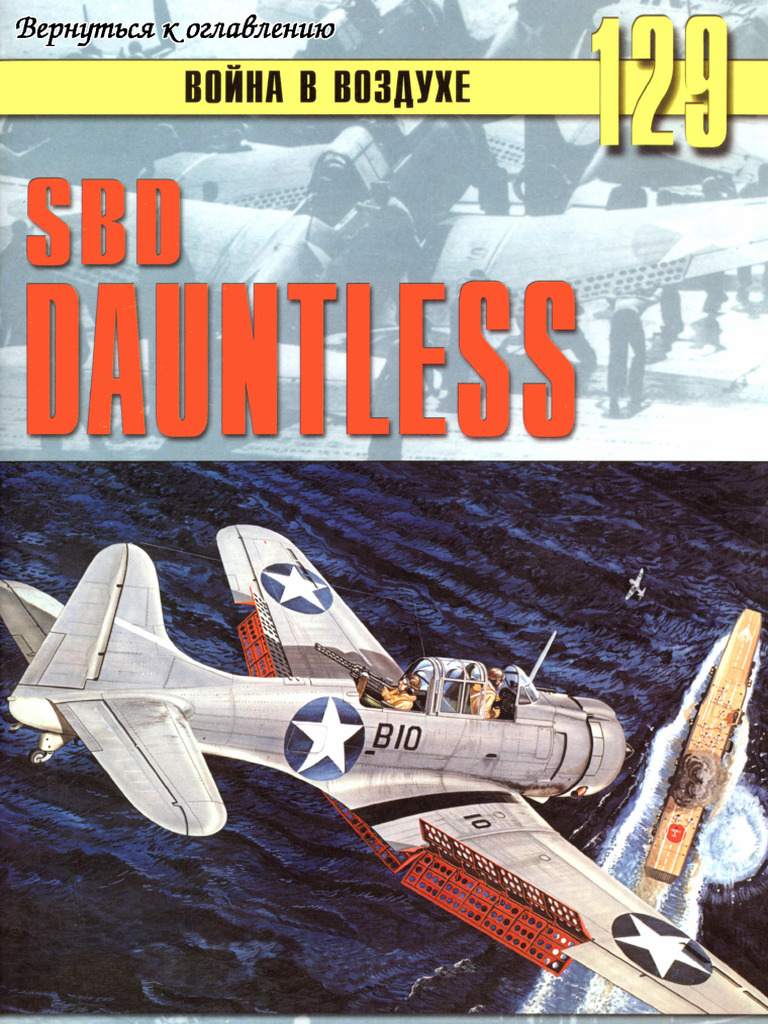 №129 SBD Dauntless | PDF