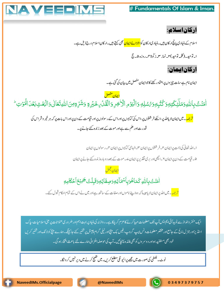 Arkan E Islam | PDF