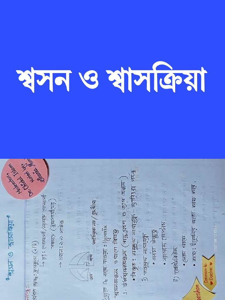 BIO 2nd - CHAP - 05 | PDF