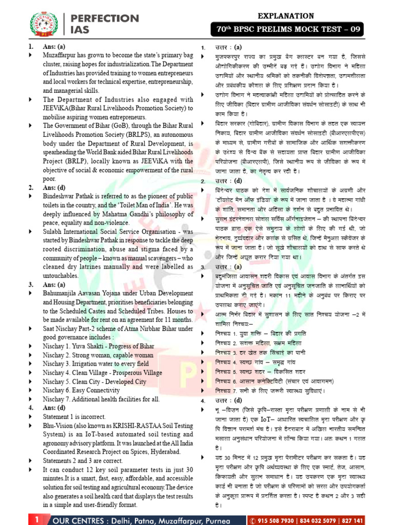 Test - 9 Explanation-1 | PDF