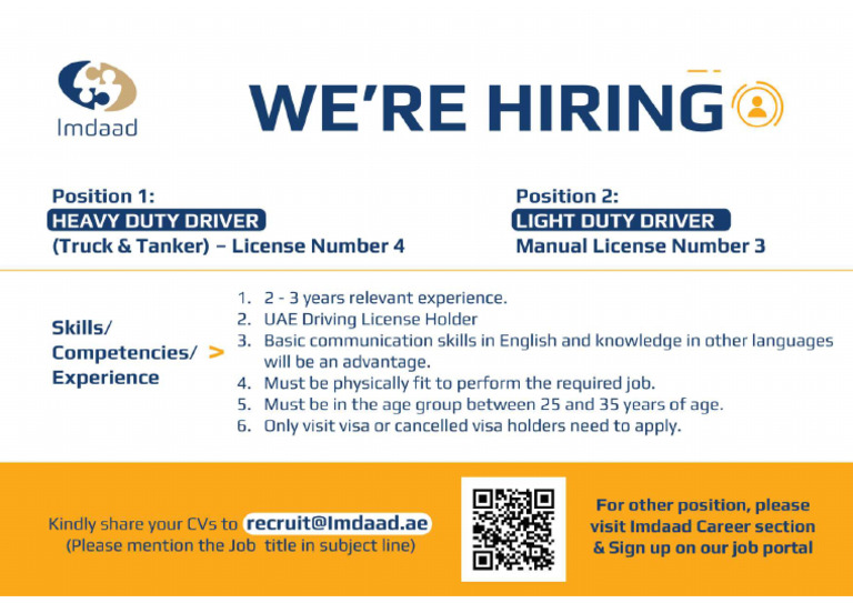 We Are Hiring! | PDF