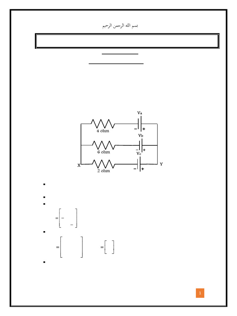 Tutorial (3) - Solution | PDF Tutorial (3) - Solution | PDF