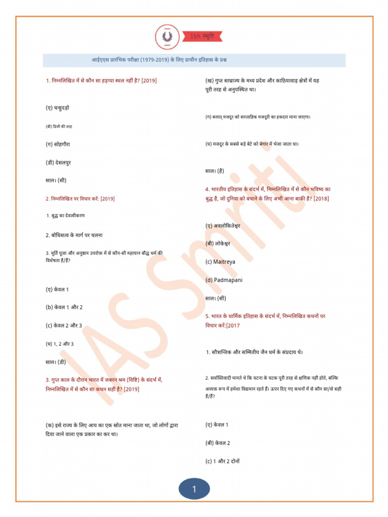Ancient History Questions For IAS Prelims Exam 4 | PDF
