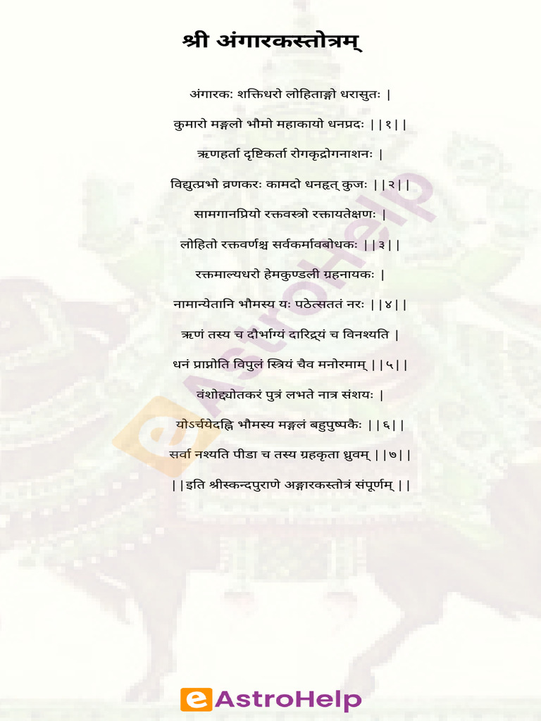 Shri Angarak Stotra PDF | PDF