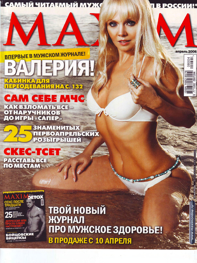 Maxim 04 2008 | PDF