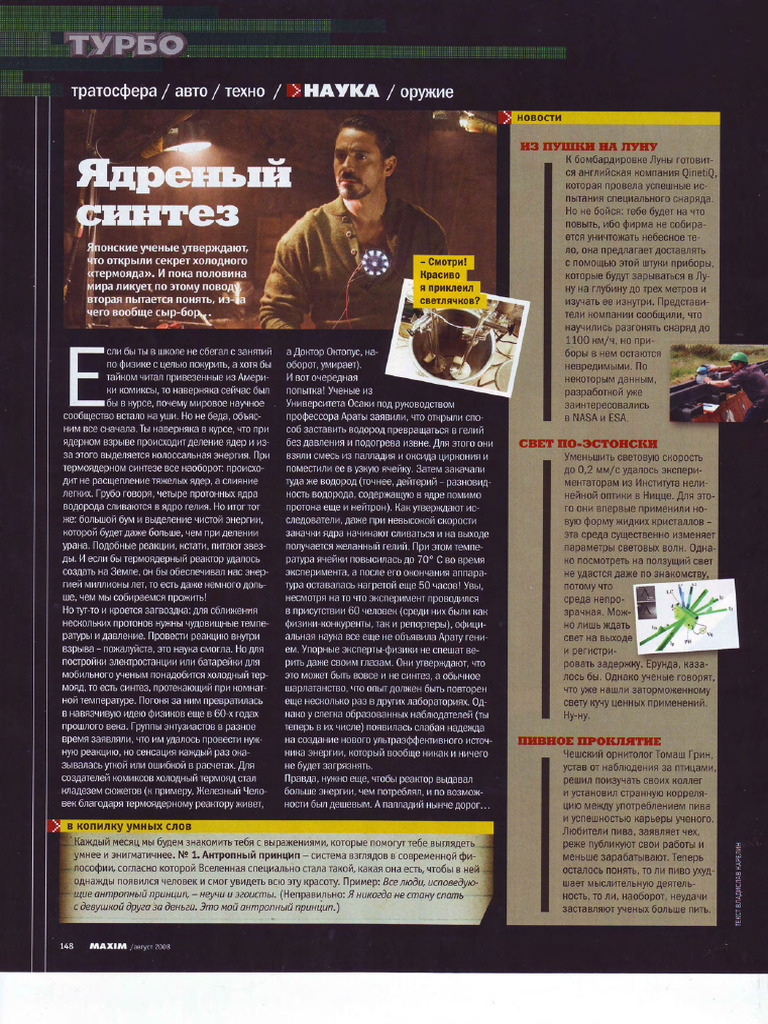 Maxim 08 2008-12 | PDF