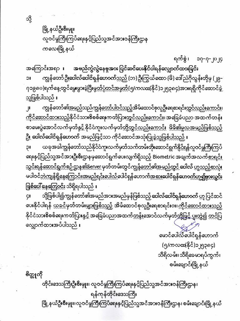 IMG_20240717_0027 | PDF