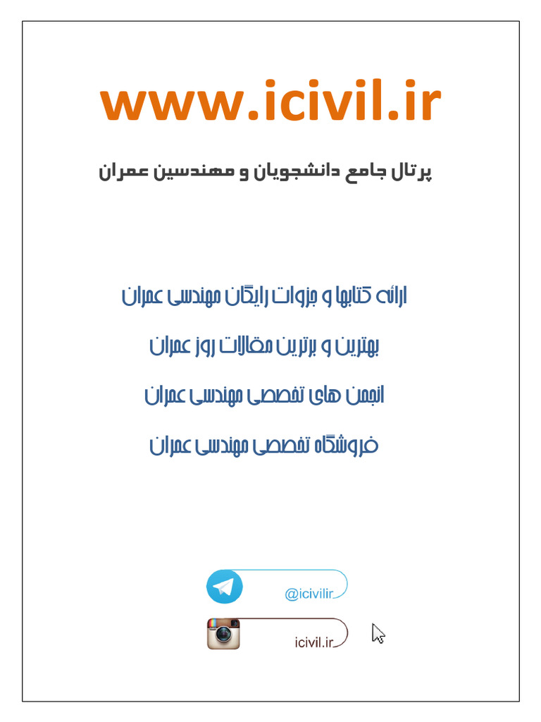 Mohandesi Zelzele | PDF