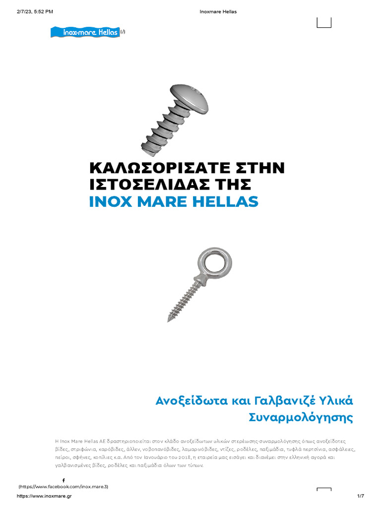 Inoxmare Hellas | PDF
