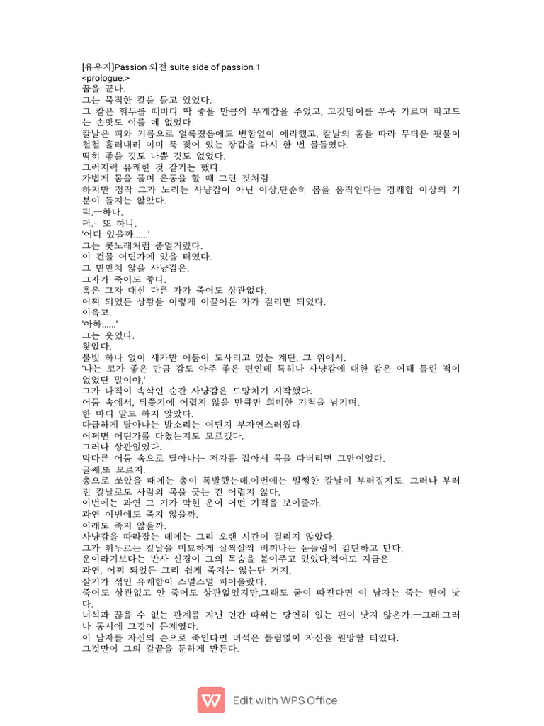 Passion Suite Side of PassionVol1 | PDF