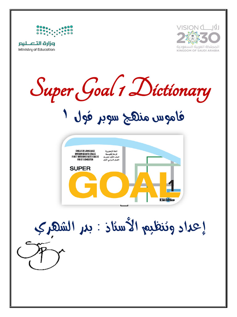 Super Goal 1 | PDF