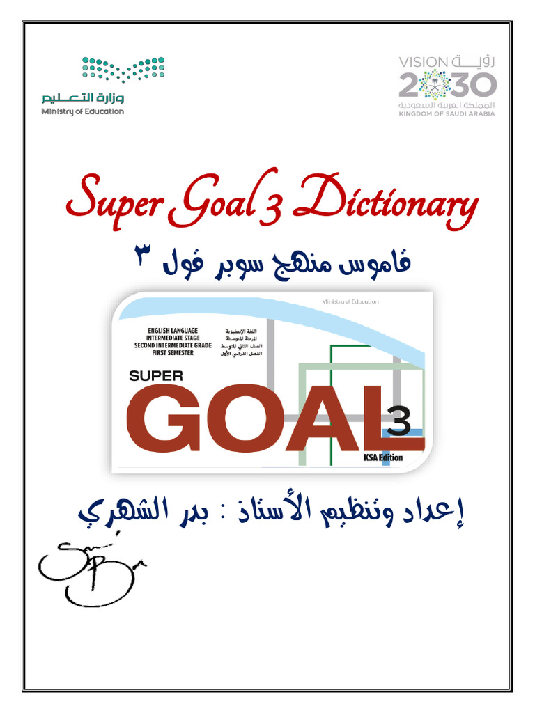 Super Goal 3 | PDF | Drink | Language Arts & Discipline