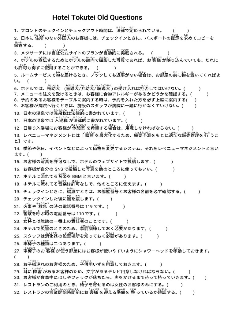Hotel Tokutei Exam Old Questions Guide | PDF