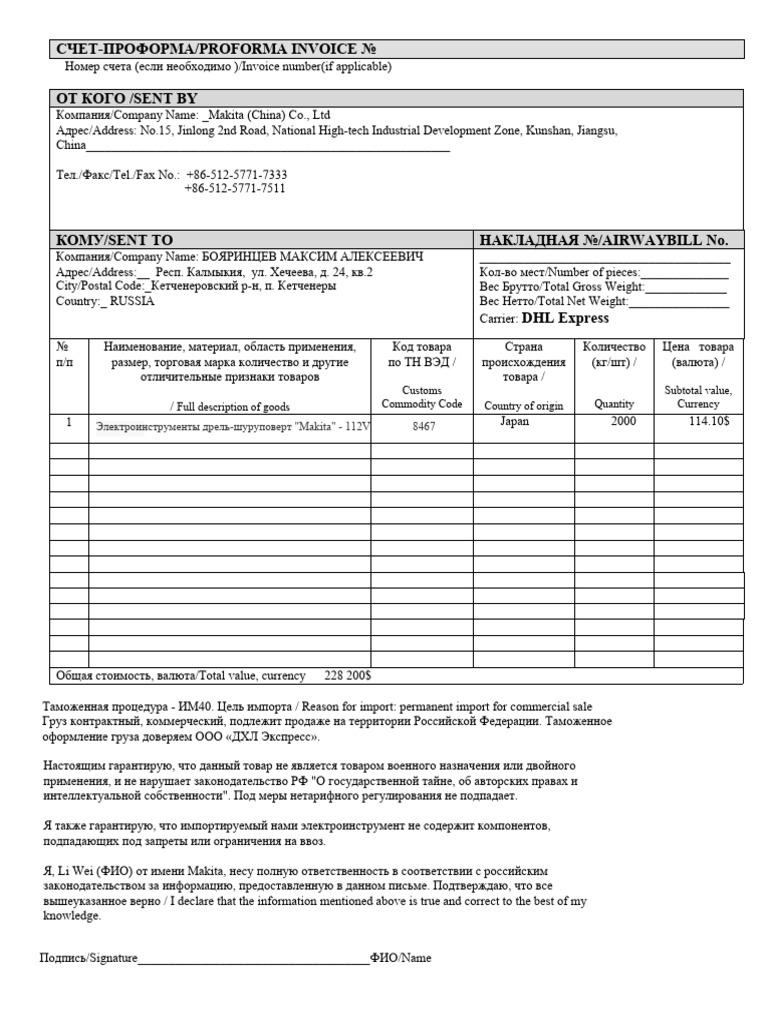 proforma-invoice-mercedes_compress | PDF