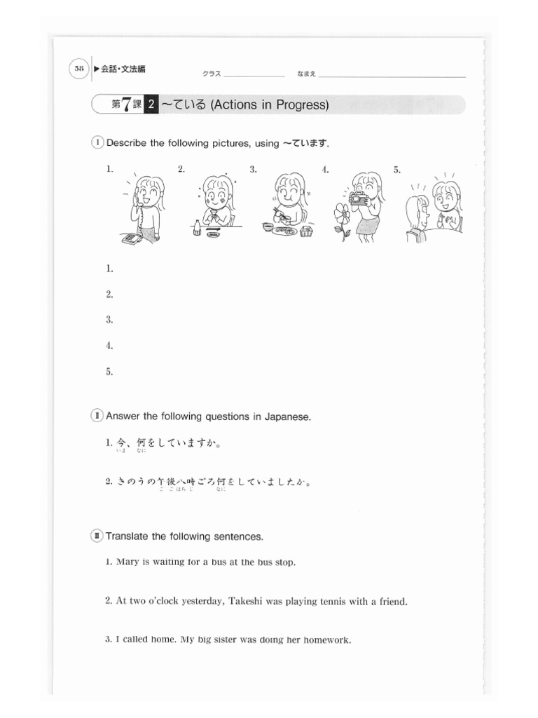 Teiru Practice | PDF
