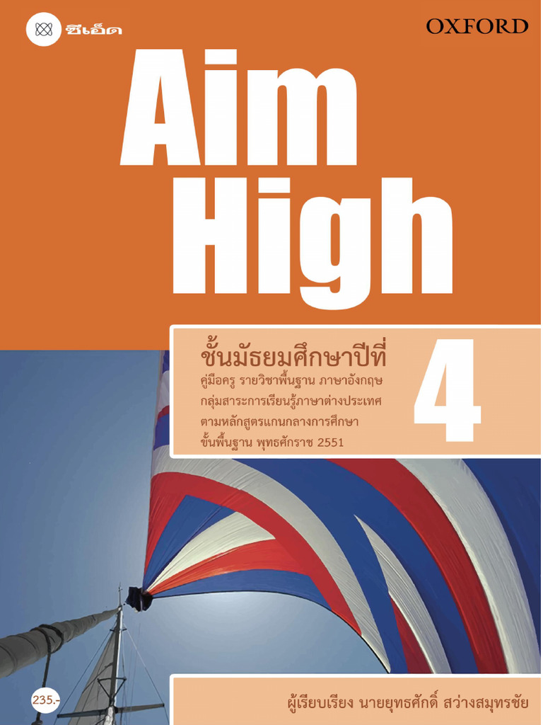Aim High 4 | PDF