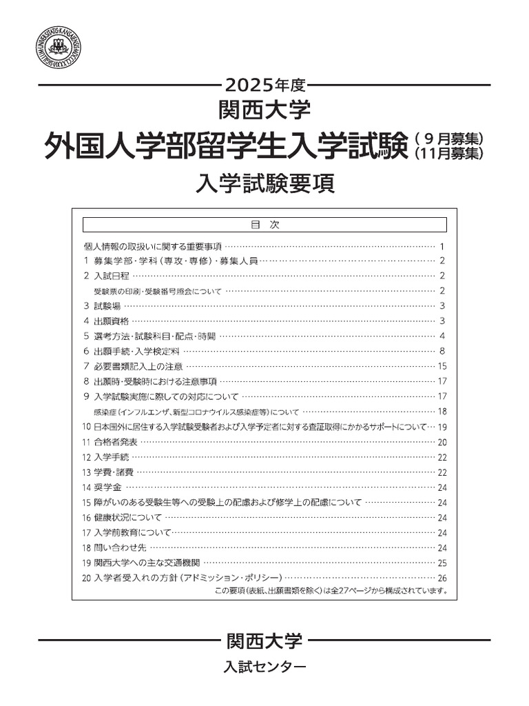 2025 Foreigner Yoko | PDF