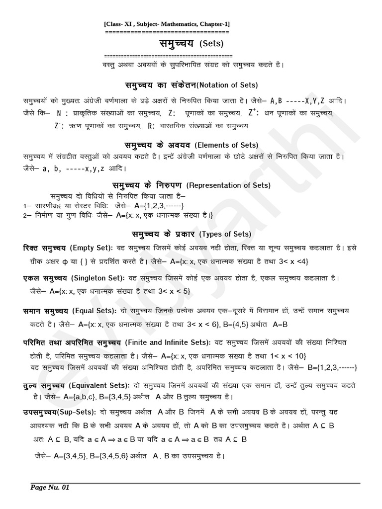 Chapter 1 Class 11 Maths Hindi Medium | PDF
