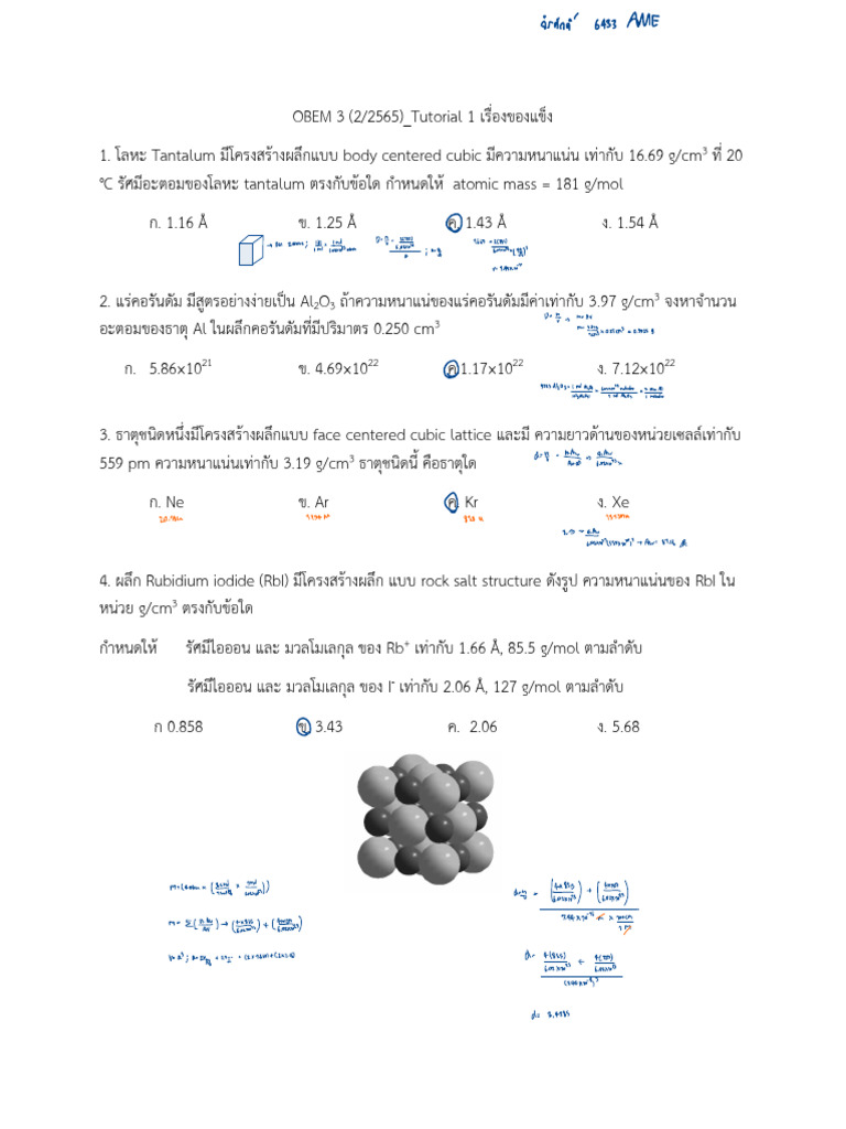 Tutorial+1 Solid 2 2565 | PDF