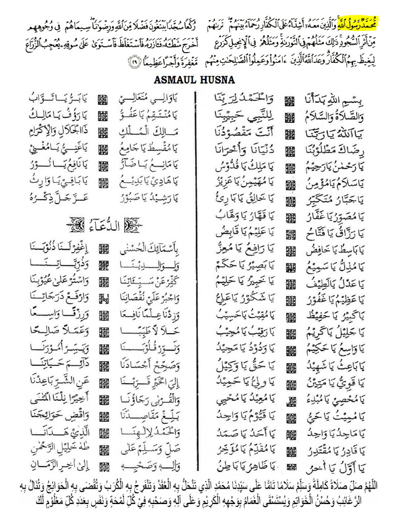 Asma Husna 04 - 07-2024 | PDF