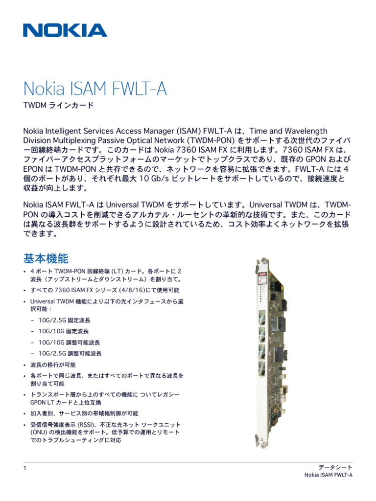 Nokia Isam Fwlt-A | PDF