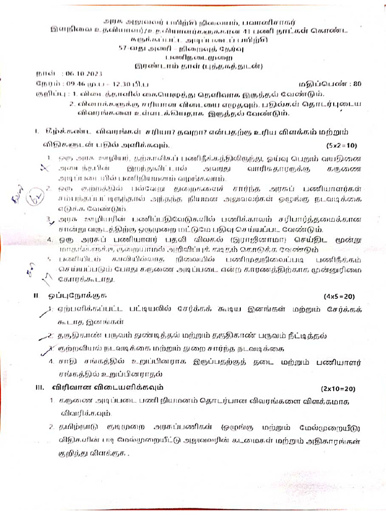 57th Suga Batch Model Questions | PDF