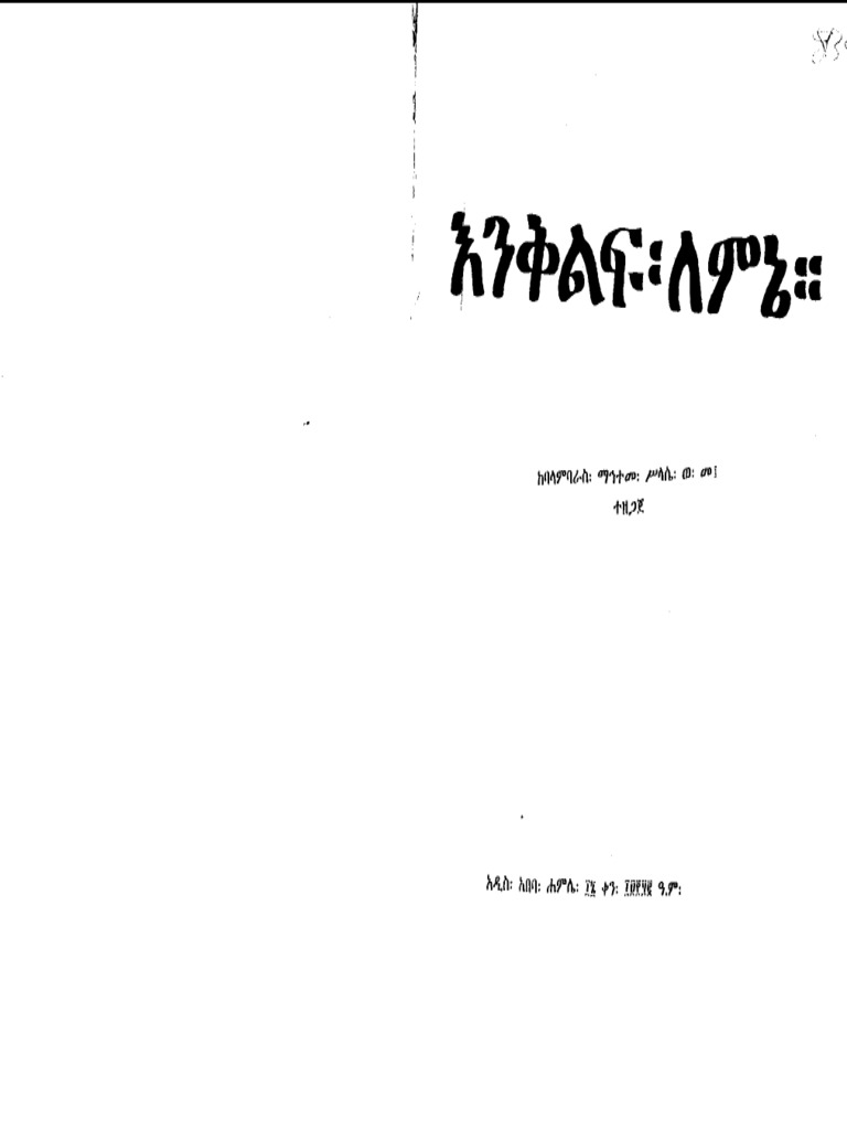 Inkilf Lemine Part 2 | PDF