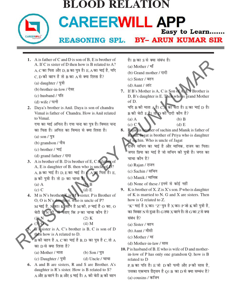 Blood Relation | PDF