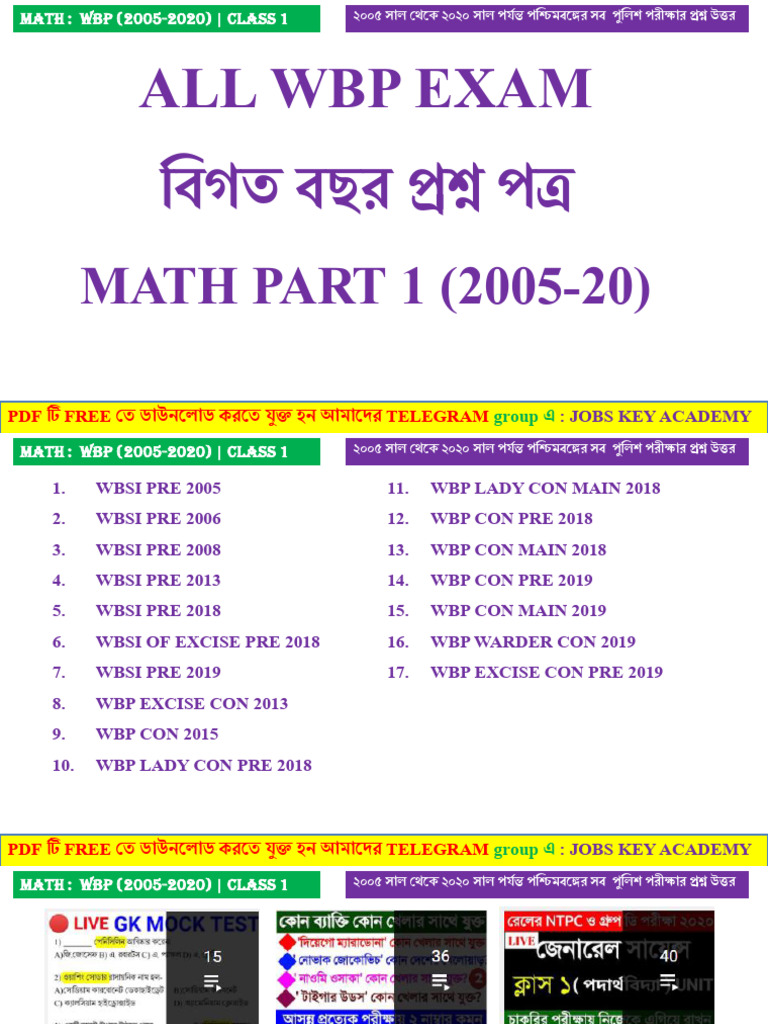 wbp math class 1 (2005-2020) | PDF