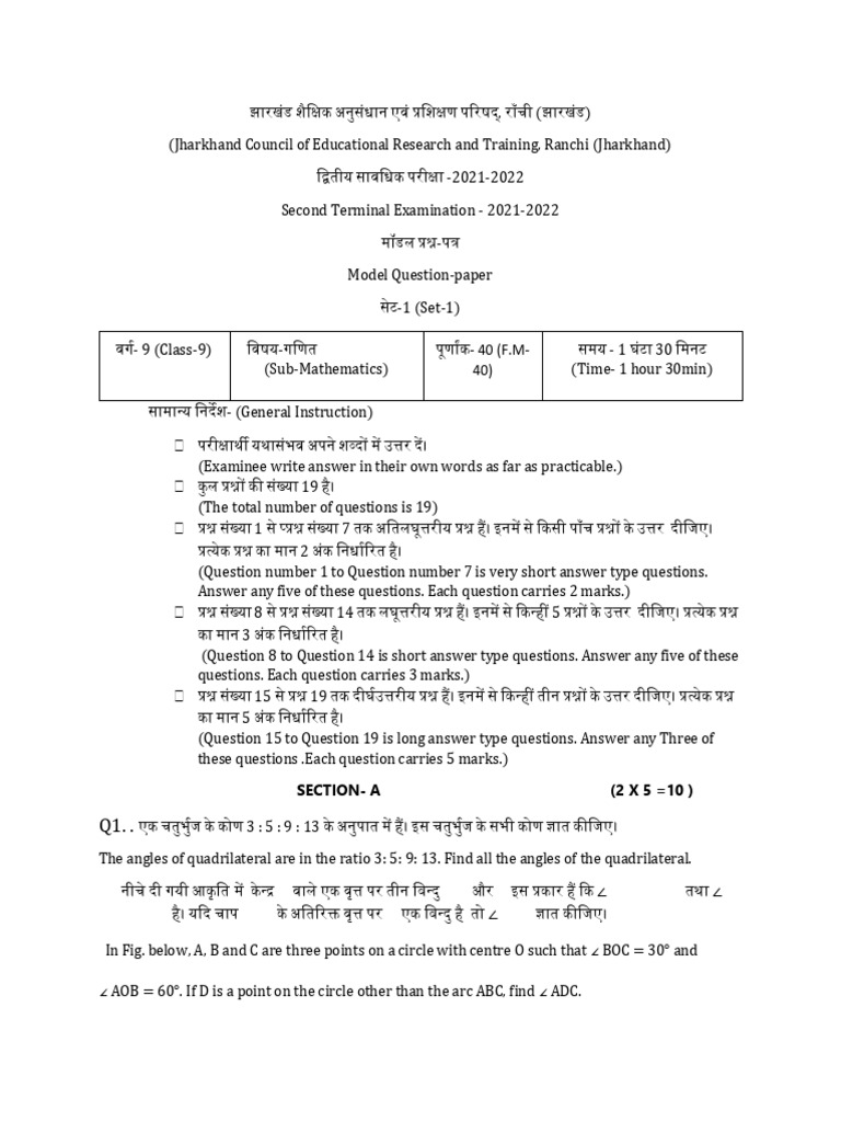 Mathematics Term 2 1 | PDF